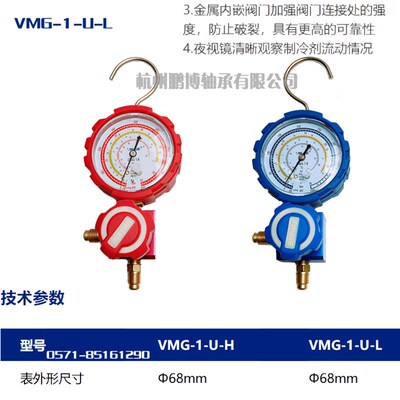 飞越VMG-1-U-L低压单表阀 制冷剂压力表 R22 134  407冷媒加氟表