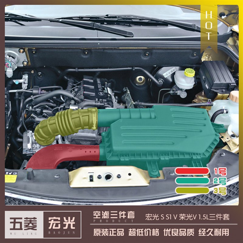 五菱宏光/S/S1/V 1.5空气滤清器总成 荣光V 1.2 1.4进气管 波纹管