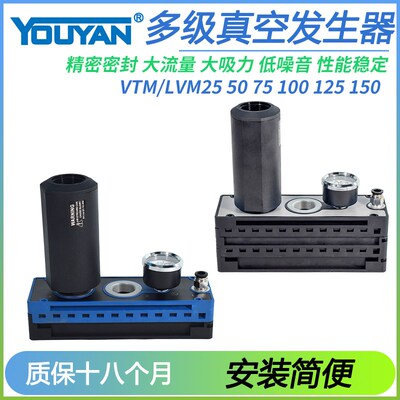 LVM75-C5吸盘APN真空发生器VTM50/75/100/25-1434/125/150-1401A