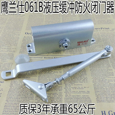 缓冲闭门器防火门液压自动关门器门弹簧 承重65KG 漏油包换061B