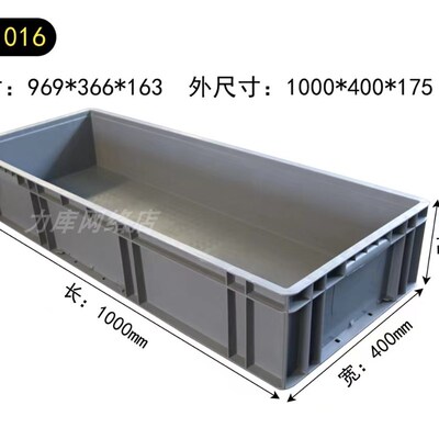 灰色物流箱子周转箱养鱼养龟盒大号塑料胶箱胶框中转41016
