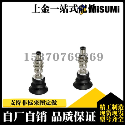 MISUMI真空吸盘MVBTN10 MVBTN20 MVBTN30 MVBTE40工业吸嘴