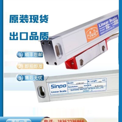 Linear scale贵阳新天JCXE-DF/DK-0.005铣床磨床火花机光栅电子尺