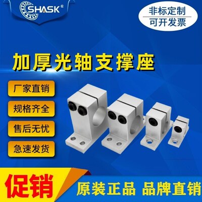 SHSTBN SHSTMN SHSTSN SHSTAN内径8-50 GCY T形导向轴支座 加厚型