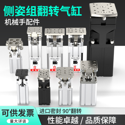 侧姿组机械手气缸大全HC-3240MINI/3240MNT/4050FC大推力转角气缸