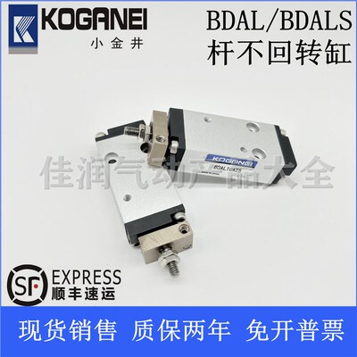 全新KOGANEI小金井BDAL/BDALS16x5x10x15x20x25x30x40x50 BSA BTA