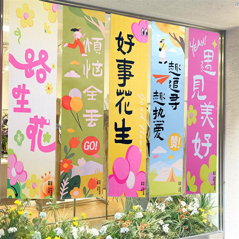旗帜条幅节日氛围挂布活动装饰办公室背景条幅墙面创意帷幔装饰