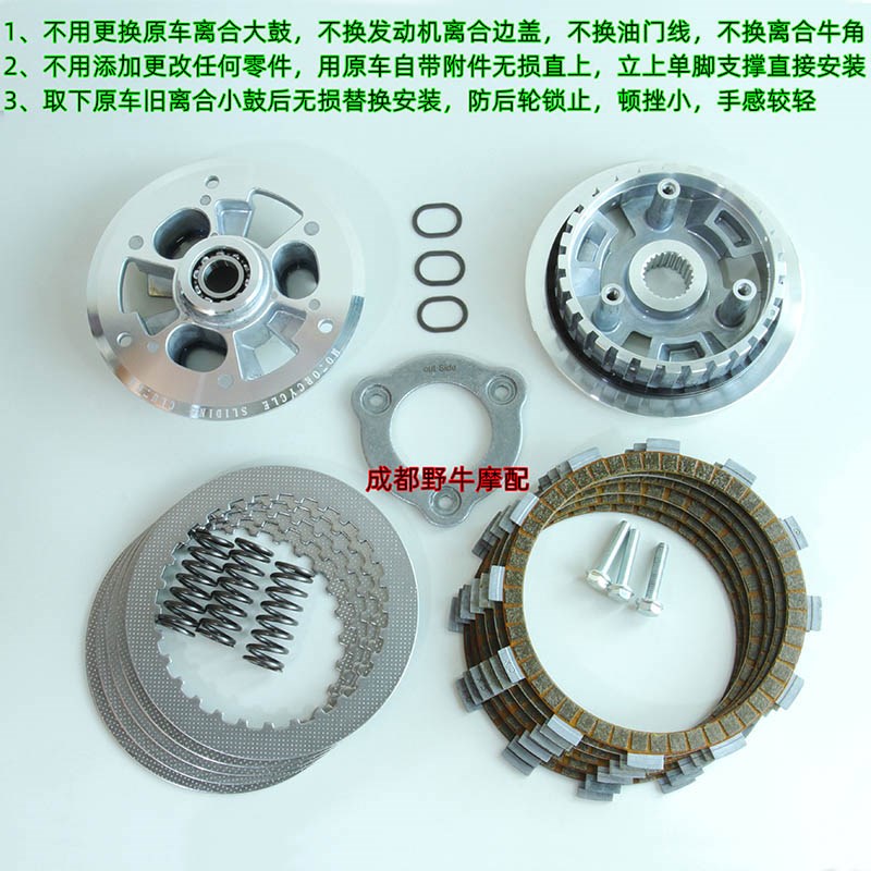 黑旗500离合器:黑旗BD500-2摩托车滑动离合器