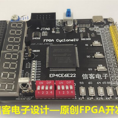 EP4CE6E22C8N FPGA 开发板入门学习板 模块 核心板 电子设计竞赛