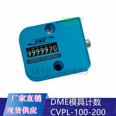 DME 标准模具计数器CVPL-100D CVPL-200D 七位数机械式模具计数器