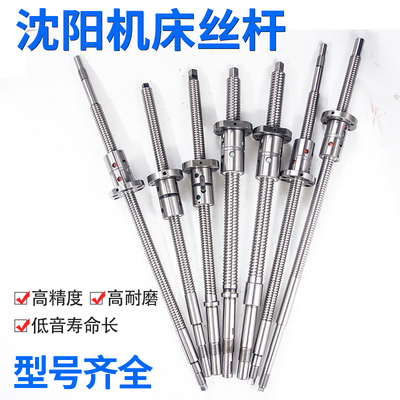 沈阳机床丝杆cak4085 3665 3675数控车床x轴滚珠丝杠 L595 498