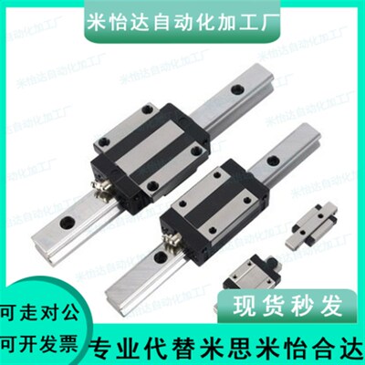 微型滚珠直线导轨滑块SNCC SNHC SWCC8 SWHC 9 10 12 13 14 16