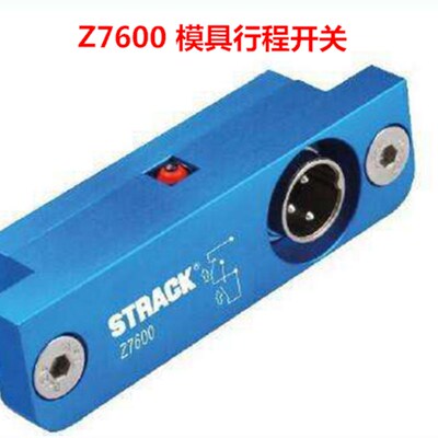 STRACK德标微动行程开关  Z7600模具限位开关  机械标准感应