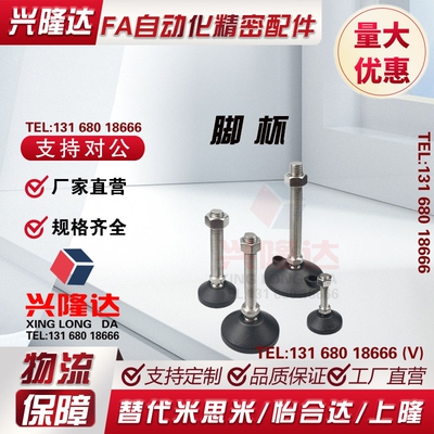 型材通用配件 怡合达标准脚杯 BZR01-8016100 8016150 8020150