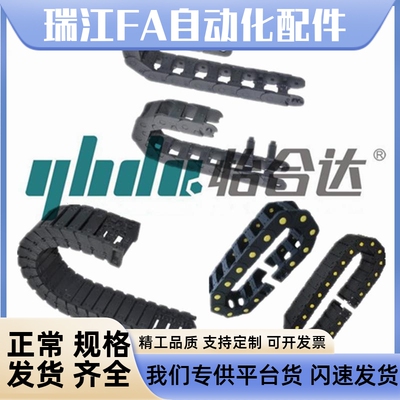 怡合达国产拖链25系列VBF0102 03 11 31 32-F25~103-R55~150-N20