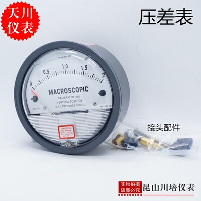 微压差表差压计风管表无尘室0-60,100,125,150,200,300,500,750pa