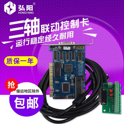 雕刻机控制卡微宏控制卡三轴连动控制卡5.449软件弘阳雕刻机配件