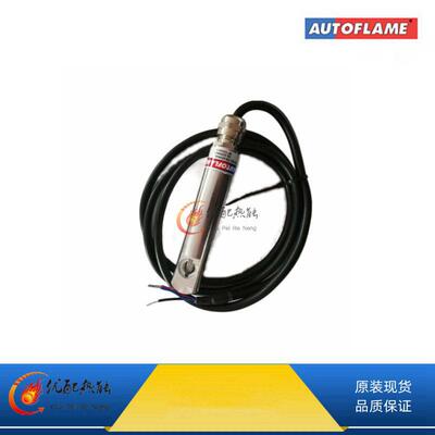锅炉烘箱英国原装AUTOFLAME燃烧器电眼MM80004优惠火焰探测器