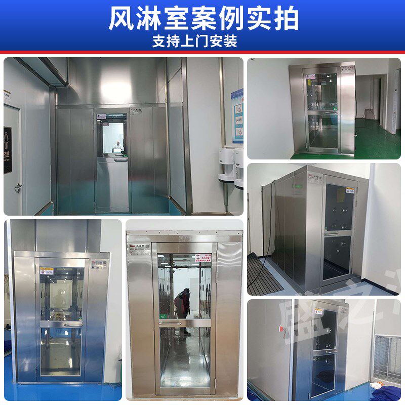 不锈钢风淋室工厂用单人单吹双吹风淋通道电子食品厂货淋室风淋房