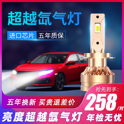 汽车LED大灯泡超亮h1h7h4远近一体9005激光车灯9012透镜360度改装