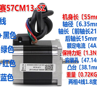 雷赛步进电机57CM06/13/23/26/57CM13-SZ/23-SZ/26-SZ/D57CM31X