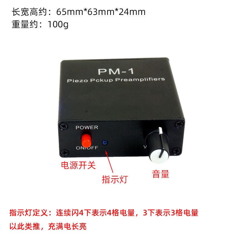 乐器古筝二胡琵琶鼓尤里克提琴吉他压电陶瓷片话筒贴片拾音放大器