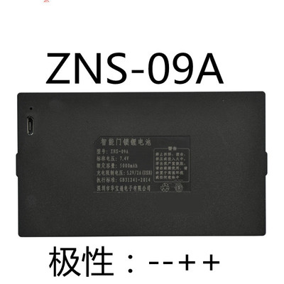 适用于指纹锁智能锁电池 万事威F1TZ68-B ZNS-09A YL-05B电池