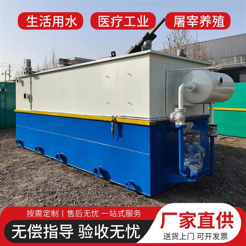 溶气式气浮机污水处理设备一体化屠宰食品厂水质污染防治设备厂家