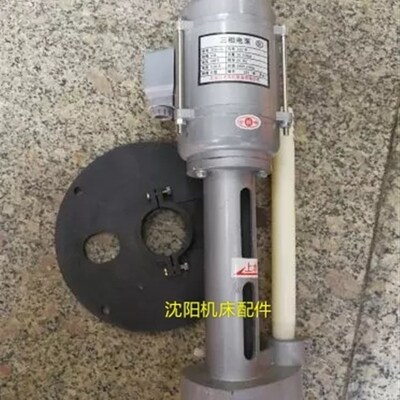 沈阳机床冷却泵 钻床水泵 机床水泵 三相电泵 AOB-25 90W