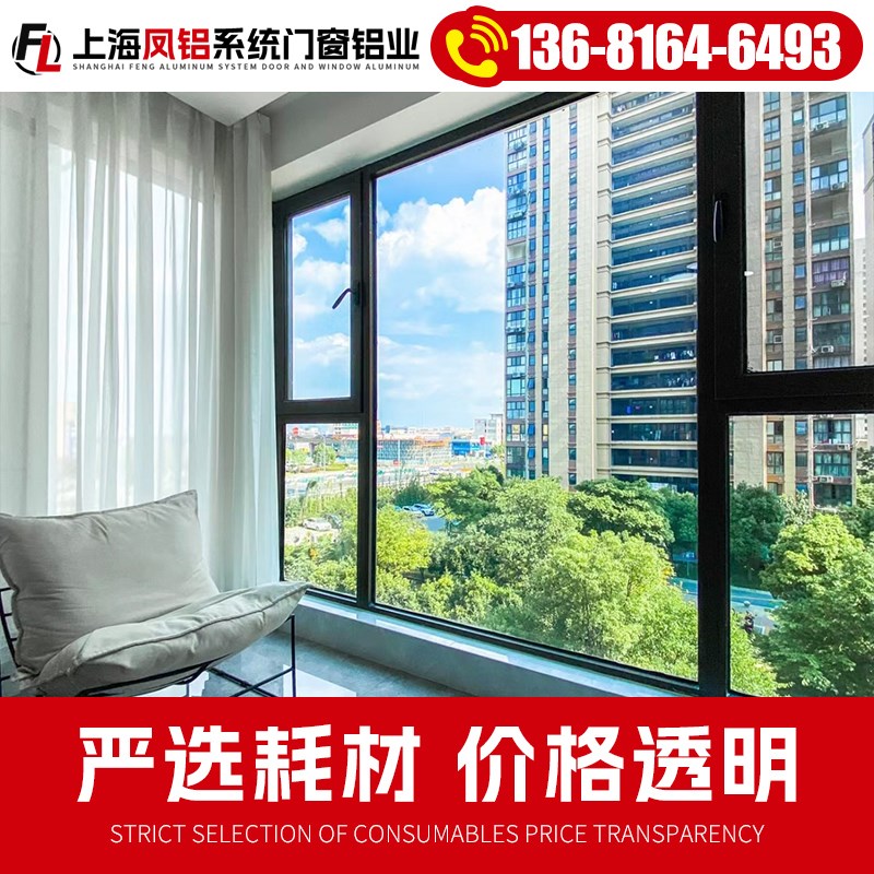 上海封阳台断桥铝门窗定制断桥铝系统门窗隔音窗推拉窗落地窗定做