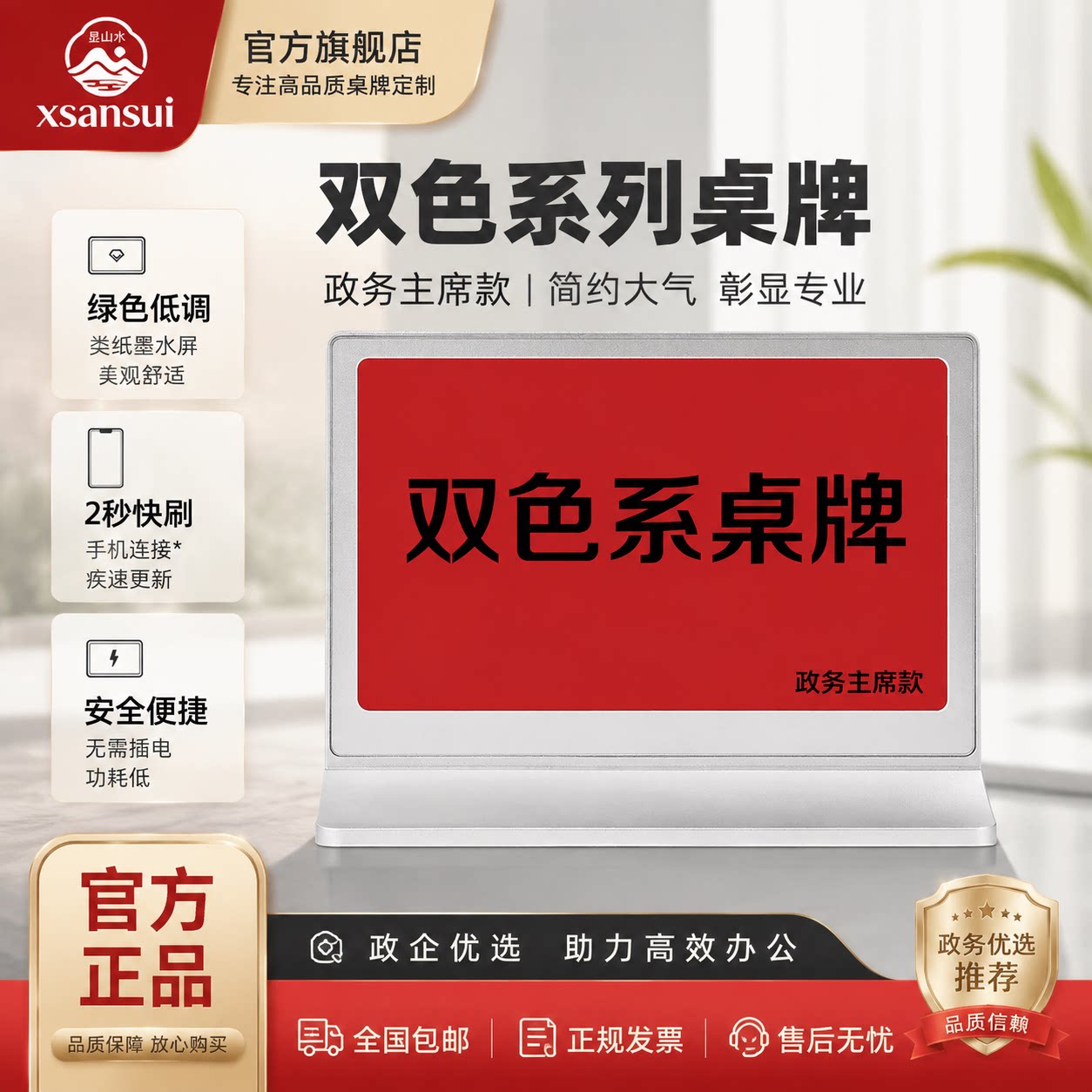 定制快刷桌牌政务办公电子智能桌牌电子纸显示屏墨水屏设备2秒快刷电子会议智能桌牌绿色节能桌牌