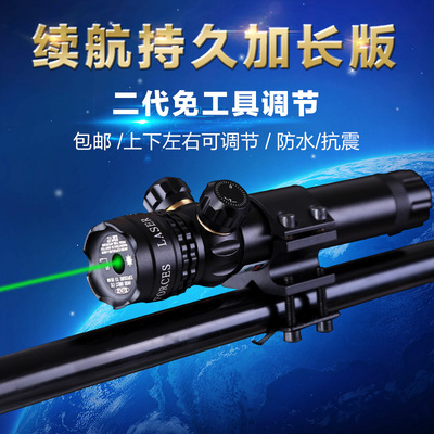 新款超低管夹加长红外线绿点激光瞄准器瞄准镜上下左右可调瞄准仪