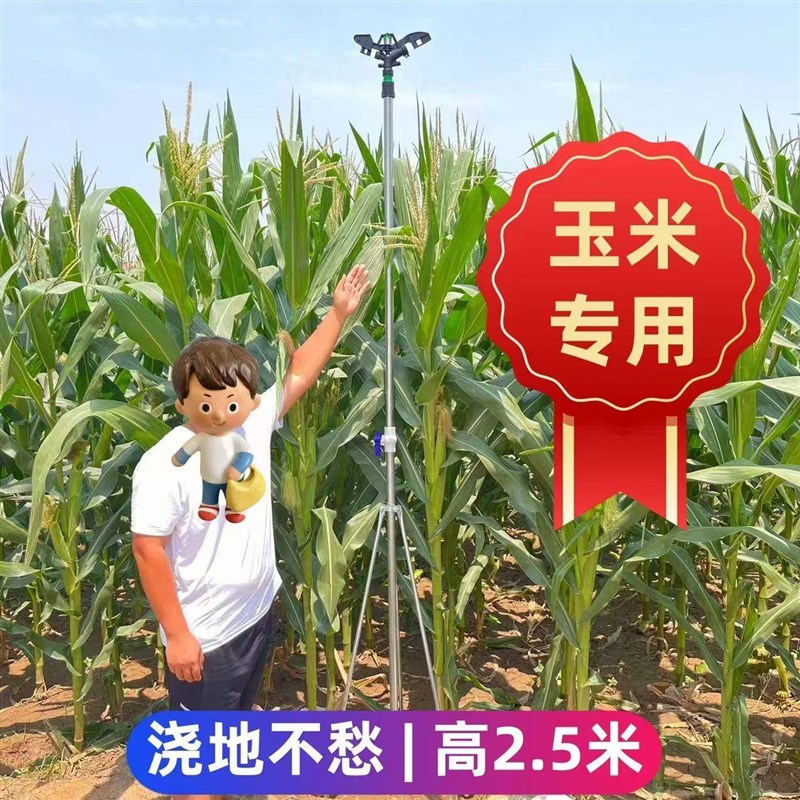 摇臂喷头1寸塑料四嘴草坪喷头喷灌4喷嘴自动旋转园林农业灌溉360