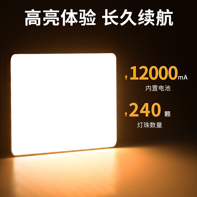 专业摄影LED补光灯拍摄便携手持相机平板灯可调三色温夜景外拍单