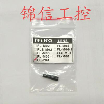 原装    FL-P03聚焦镜开关传感器探头用调光器   正品现货