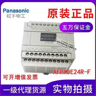 PLC编程器位置单元AFPX0E24R-F全新原装正品