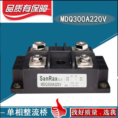 单相整流桥模块MDQ300A220V 1600V2000V1200V 24V72V36V48V 1800V