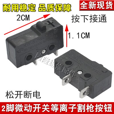 等离子割枪微动开关KW-5小型行程限位开关榨汁机两2脚按钮5A250v