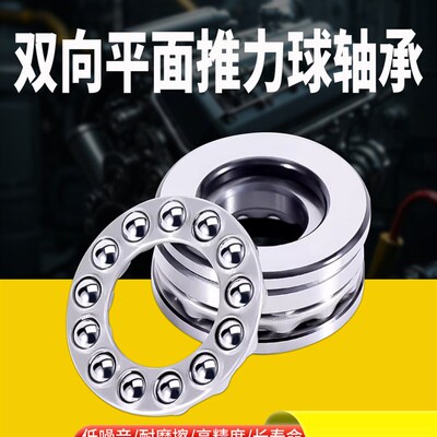 双向推力球轴承平面52209 52210 52211 52212 52213 52214 52215