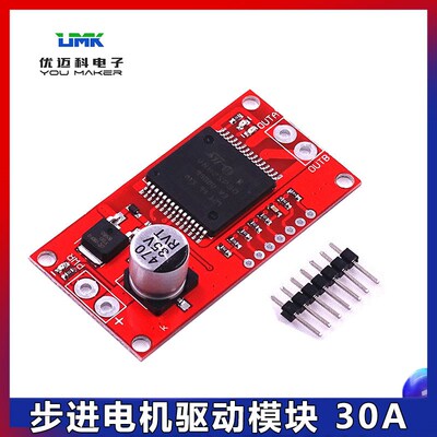 Monster Moto Shield迷你VNH2SP30打印机步进电机驱动模块电流30A