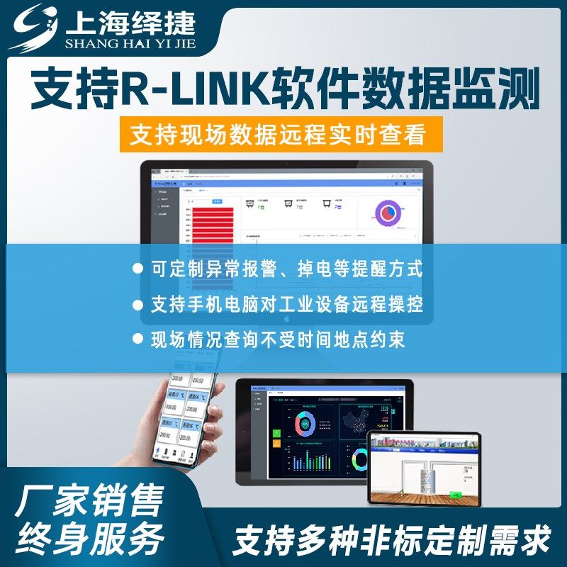 R2100E无纸记录仪工业级6通道多通道温度电流电压力液位流量RS485
