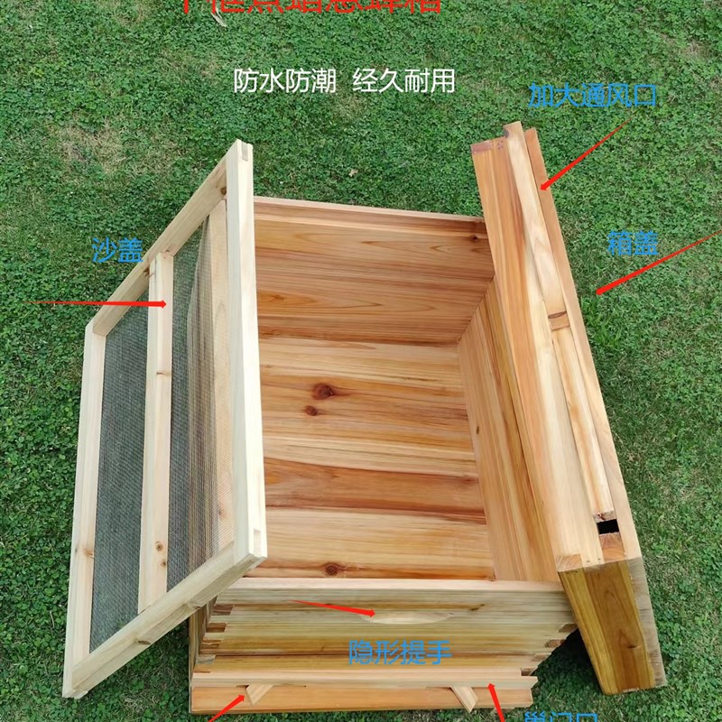蜂箱标准箱十框的规格煮蜡中意蜂箱养蜂工具【散件发货】