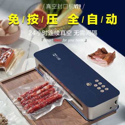 小威真空食品包装机封包机塑封机密封机保鲜机家用商用抽 全自动