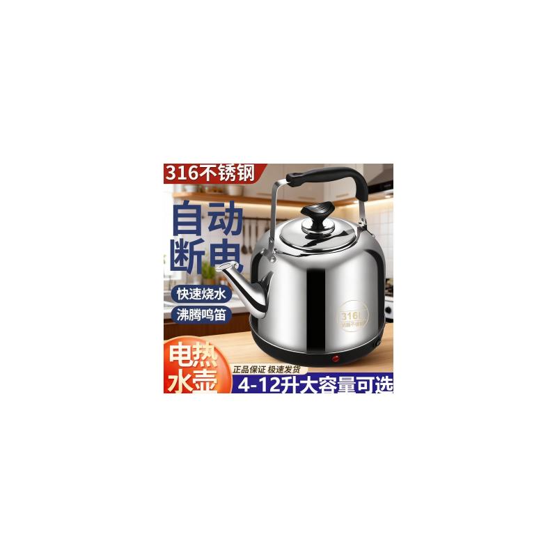 新款电热水壶大容量自动断电热水壶家用烧水壶316不锈钢快煮壶