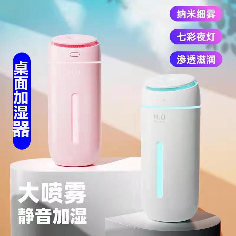 新款桌面补水夜灯家用办公卧室车载大雾量usb迷你空气净化加湿器