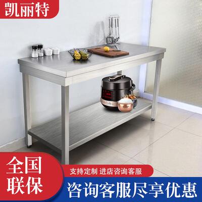 OHS不锈钢工工台作桌打荷台打包装台面店双层作三层饭酒店厨房操