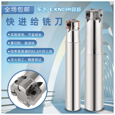 大/快进给铣刀杆EXN03R插铣刀LNMU0303ZER加工中心铣刀杆开粗刀杆