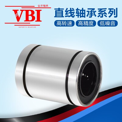VBI进口直线轴承LBBR40-2LS/HV6 LBBR50-2LS