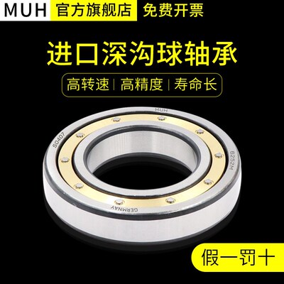 德国进口MUH轴承大全6876轴承6880高速6884/6888薄壁6892/6896/M