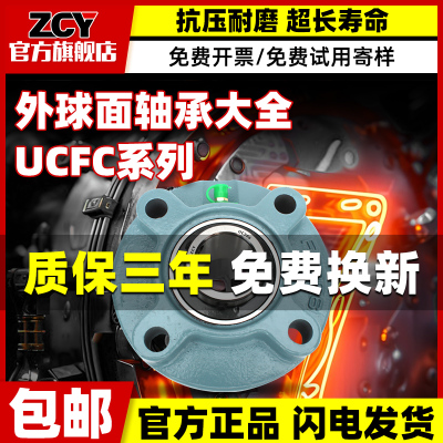 进口外球面圆形带座轴承座大全UCFC213 212 214 215 216 217 218